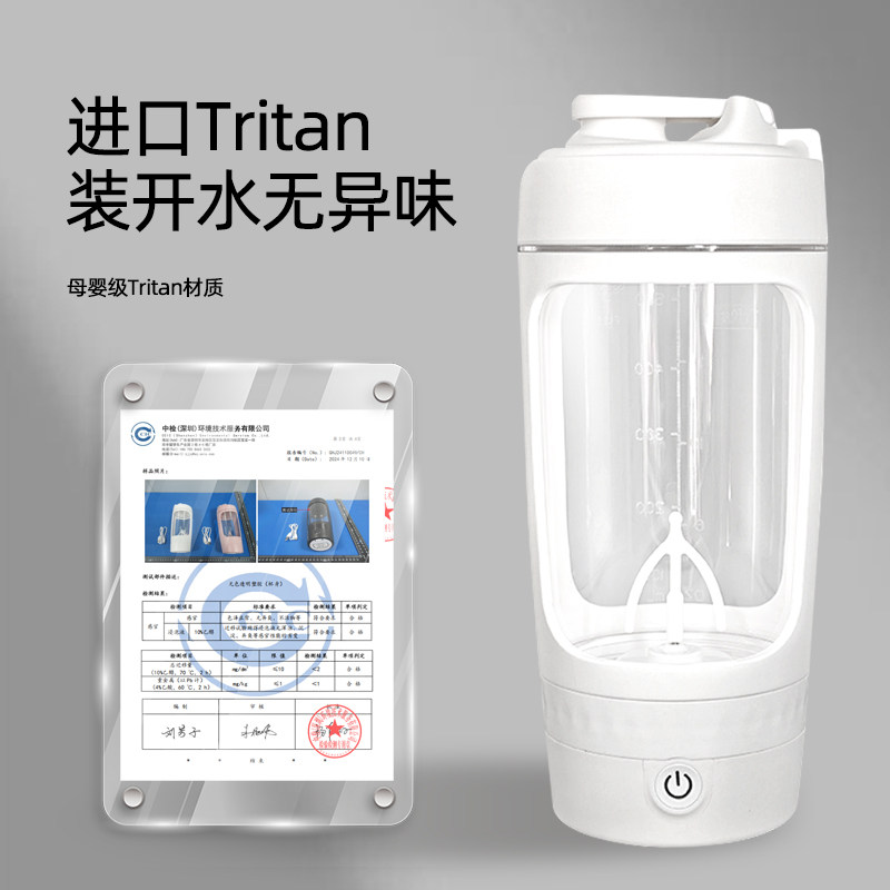 新款电动搅拌杯tritan便携杯身可拆洗，真的适合日常携带和健身使用吗？-摇摇杯-淘宝好物网