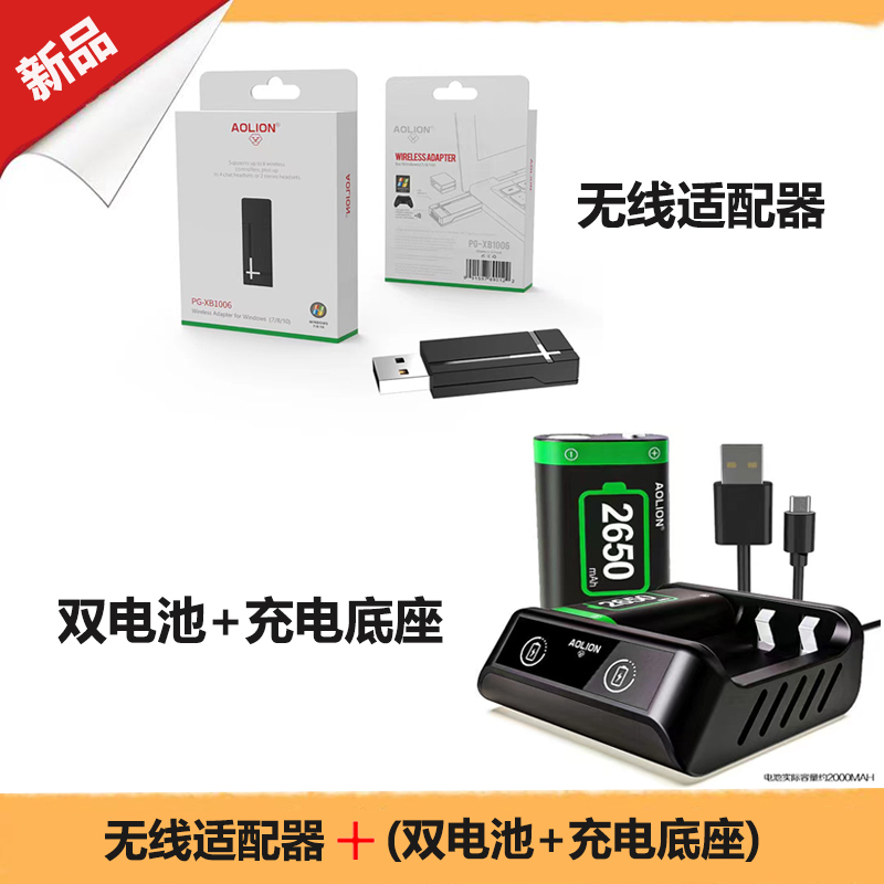 Xbox Series XSX/XSS手柄无线接收器电池套装，游戏体验升级秘籍？-XBOX电源-淘宝好物网