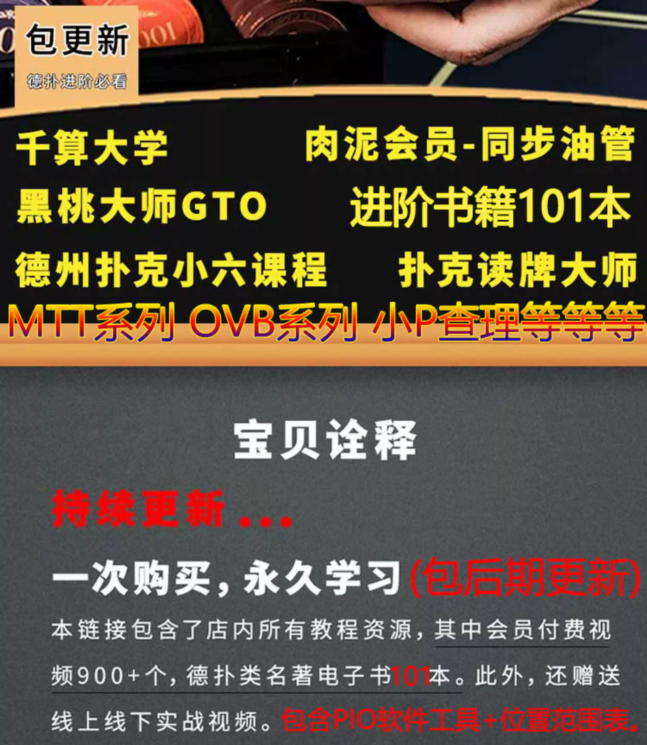 GTO Wizard高级版cash/mtt 独享版Piosolver汉化版德扑训练软件