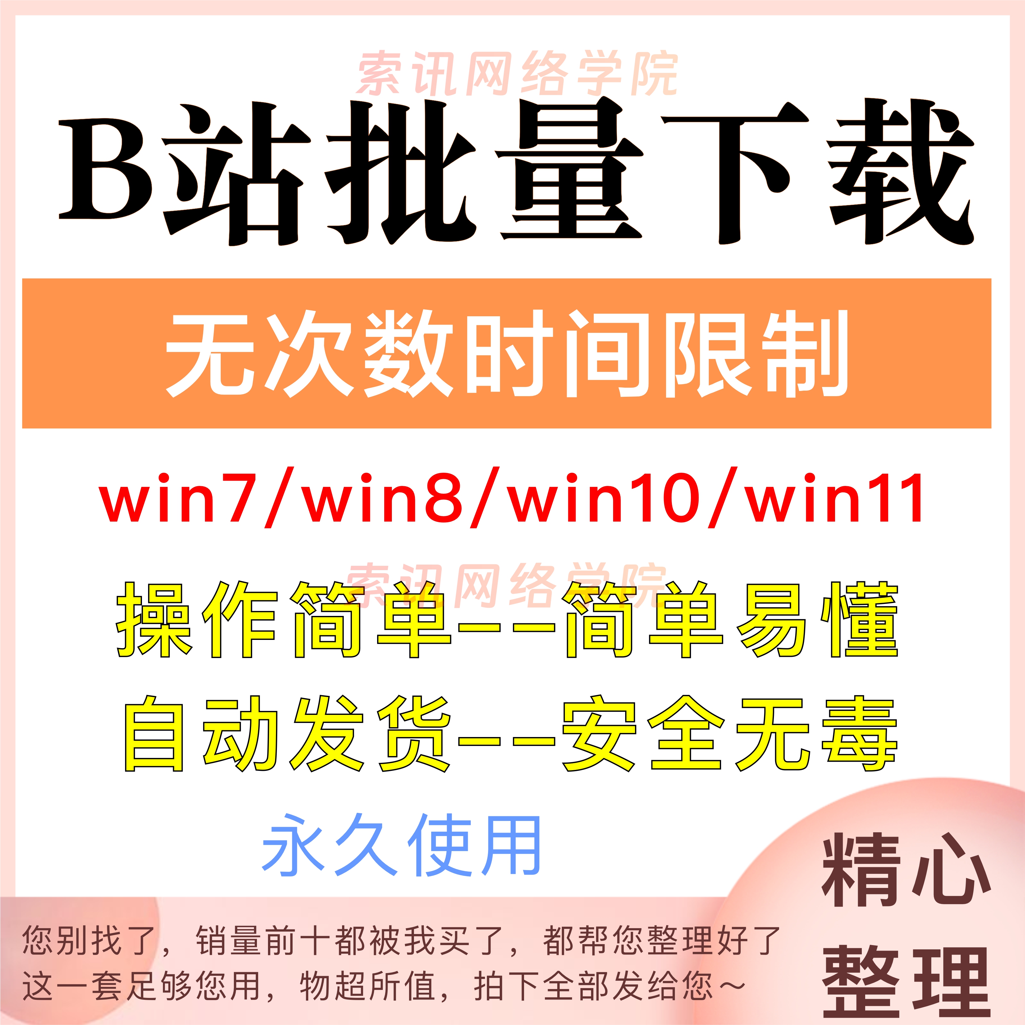 B站视频下载软件 哔哩哔哩高清bilibili代下载m4s转换MP4格式工具