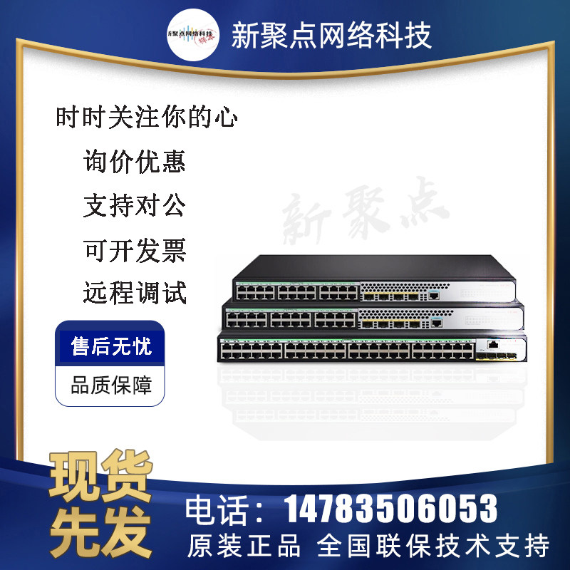 华三S5570S系列高性能汇聚交换机，如何选择最合适的那一款？-交换机-淘宝好物网