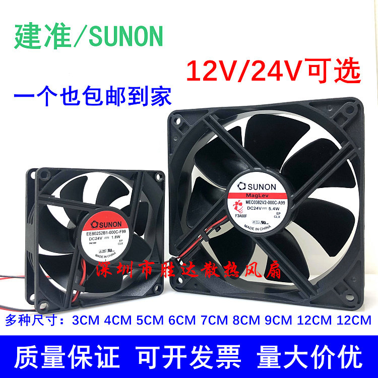 Latest in 25 years | sunon cooling fan measured: violent high air ...