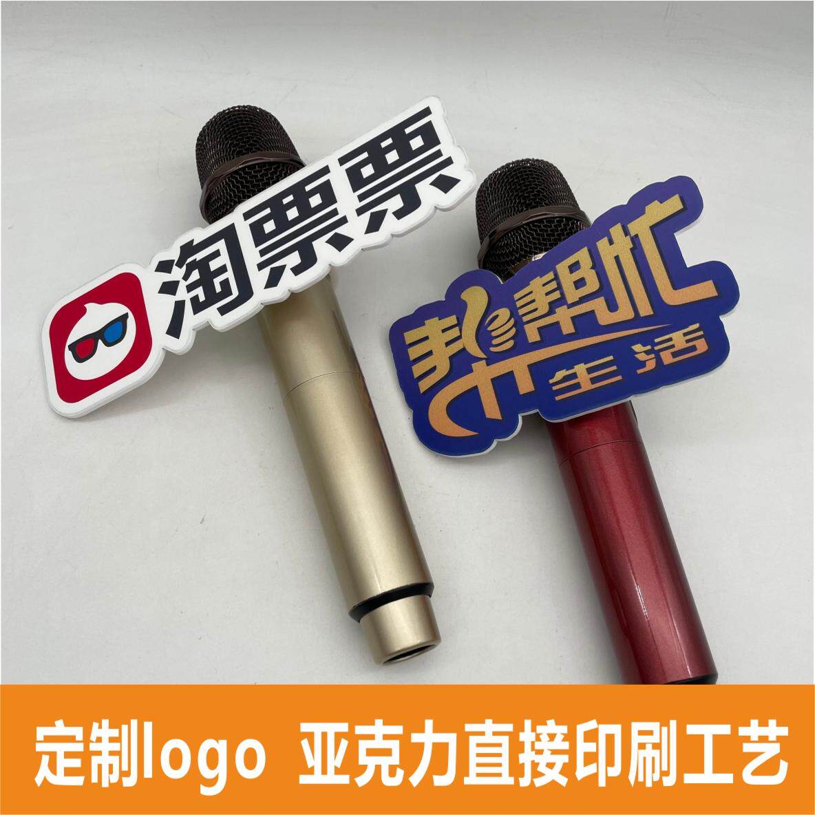 Live tv broadcasting essential! customizable microphone stand logo ...