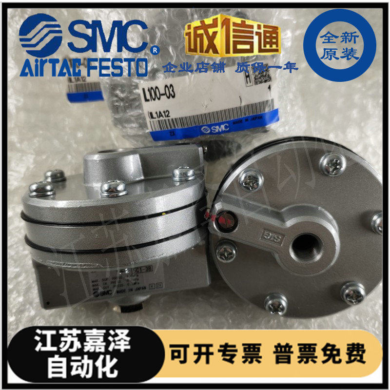 SMC日本原裝IL100-02IL100-03 IL201-02 IL211-02 IL220-02鎖定閥