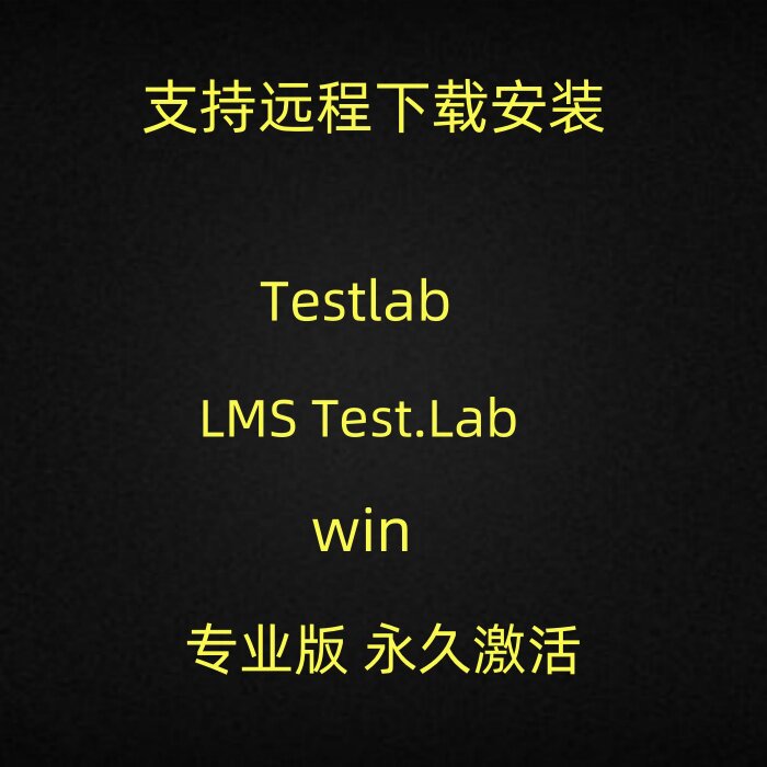 Simcenter Testlab 2406 vs LMS Test.Lab 2019：工程测试软件的巅峰对决！-工具套装-淘宝好物网