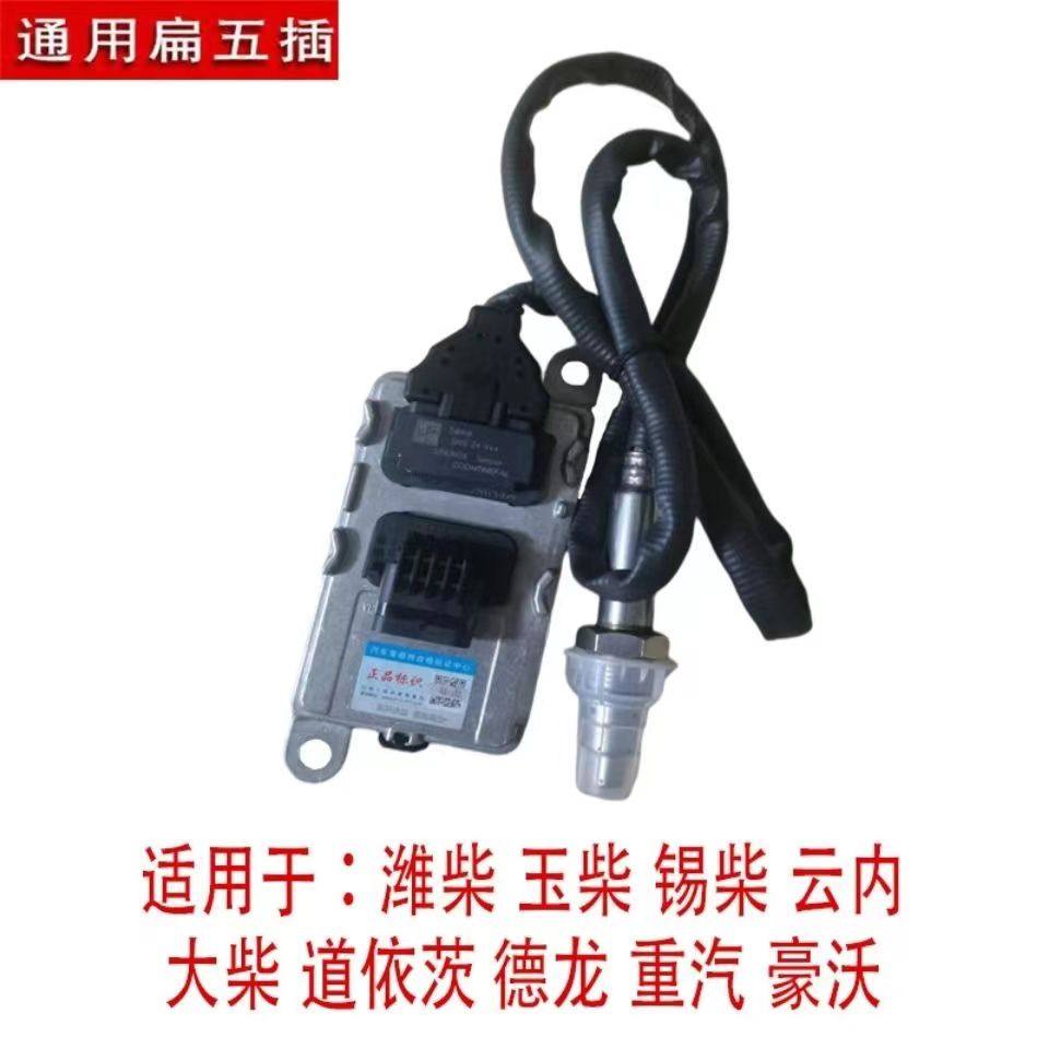 货车司机必看！氮氧传感器5WK97103到底值不值得换？真实测评+避坑指南🔥-汽车传感器-淘宝好物网