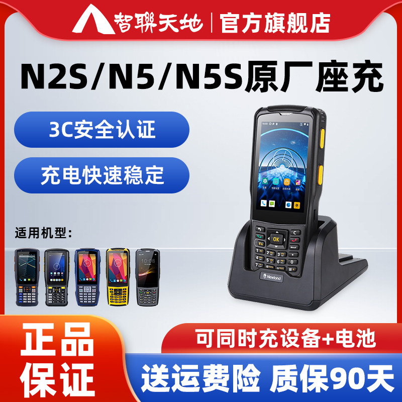 [USD 28.97] Zhilian Tiandi N2S N5 N5S Station Manager Handheld Gun Base ...