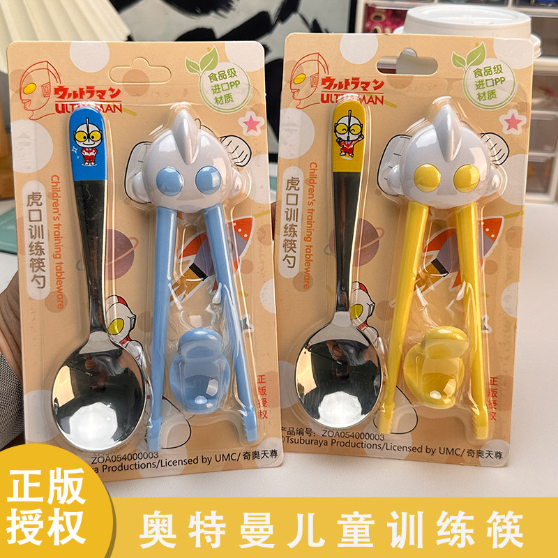 Ultraman kids chopsticks: turning your baby to eat into a superhero ...