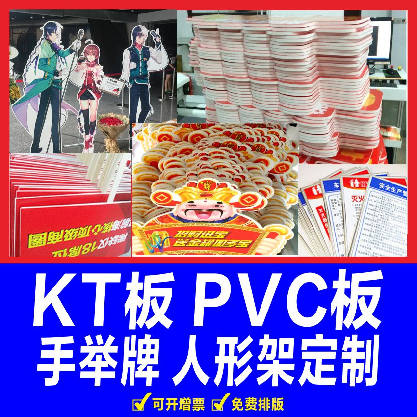 KT板定制太香了！PVC广告牌+签到墙神器，颜值爆表还能省钱🔥-KT展板-淘宝百科网
