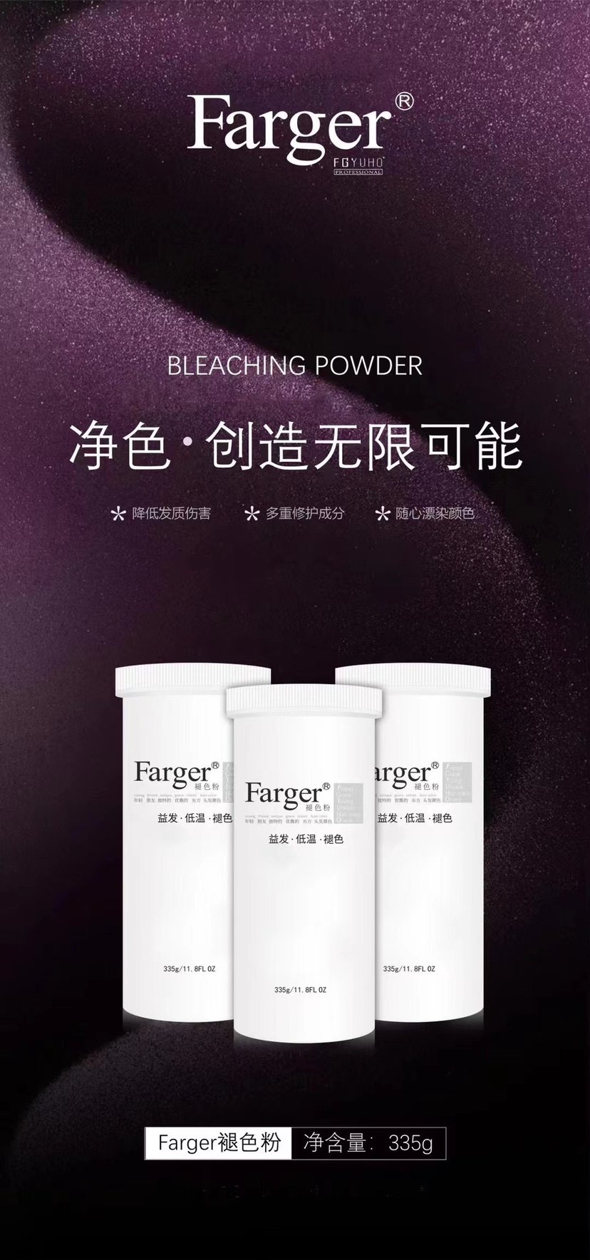 A must-have for 25 years! yuho low-temperature bleaching powder ...
