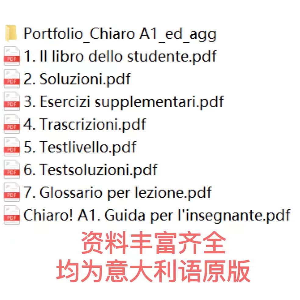 Chiaro意大利语A1-A2-B1教材课程适合哪些人？如何高效学习？-其他语种-淘宝好物网