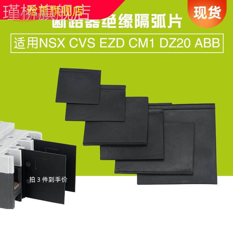 [USD 5.38] Interphase Baffle Baffle Arc Baffle Arc Baffle Air Baffle ...