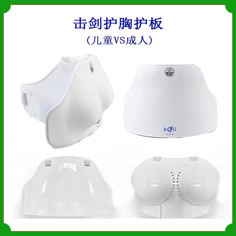 Fie certified fencing body guard! suitable for both kids and adults, a ...