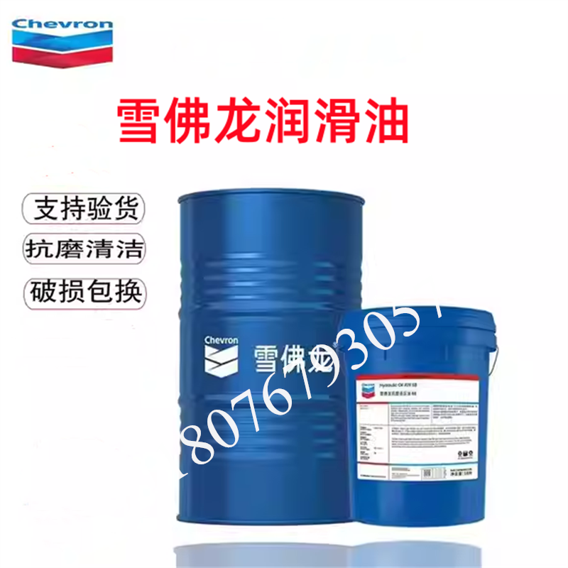 雪佛龙PAO68合成空压机油Chevron Cetus PAO32 46 68 100 150包邮