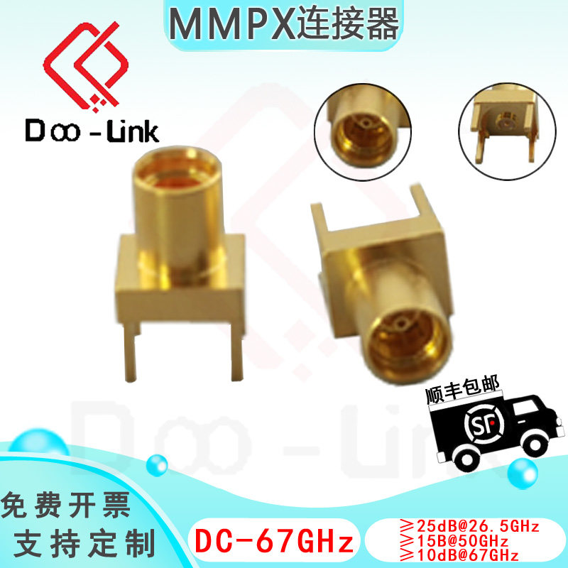 射頻微波連接頭MMPX 母頭連接器 PCB板端焊接 DC-67G PC2S-DG-A