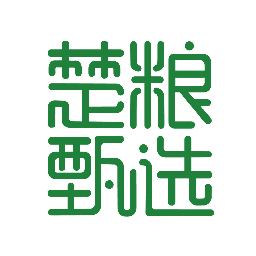 楚粮甄选