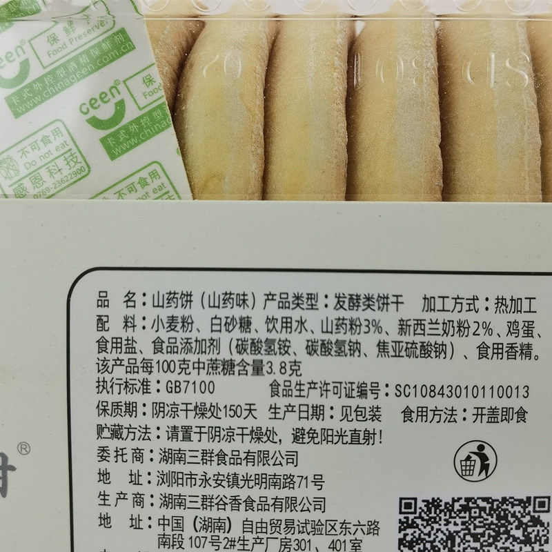 友甜西饼原味山药饼蛋奶饼奶香味法式软雪饼458g饼干零食：健康美味，零食新宠！-发酵饼干-淘宝好物网