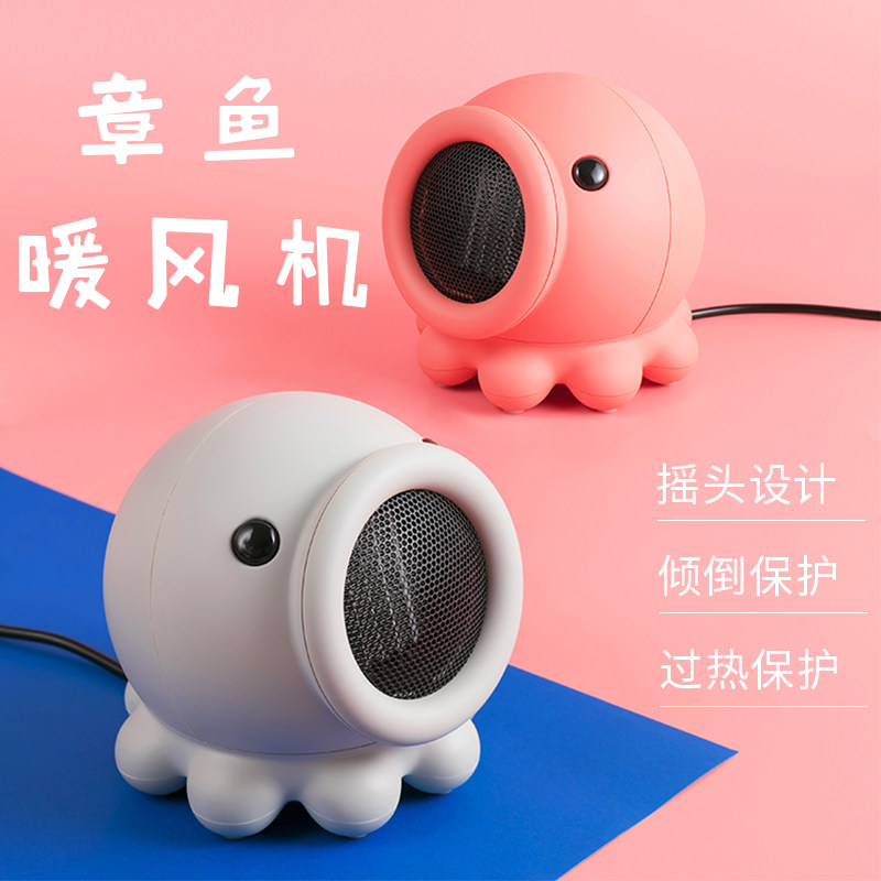 Creative Octopus Heater Small Home Bedroom Quick Heat Heater Office ...
