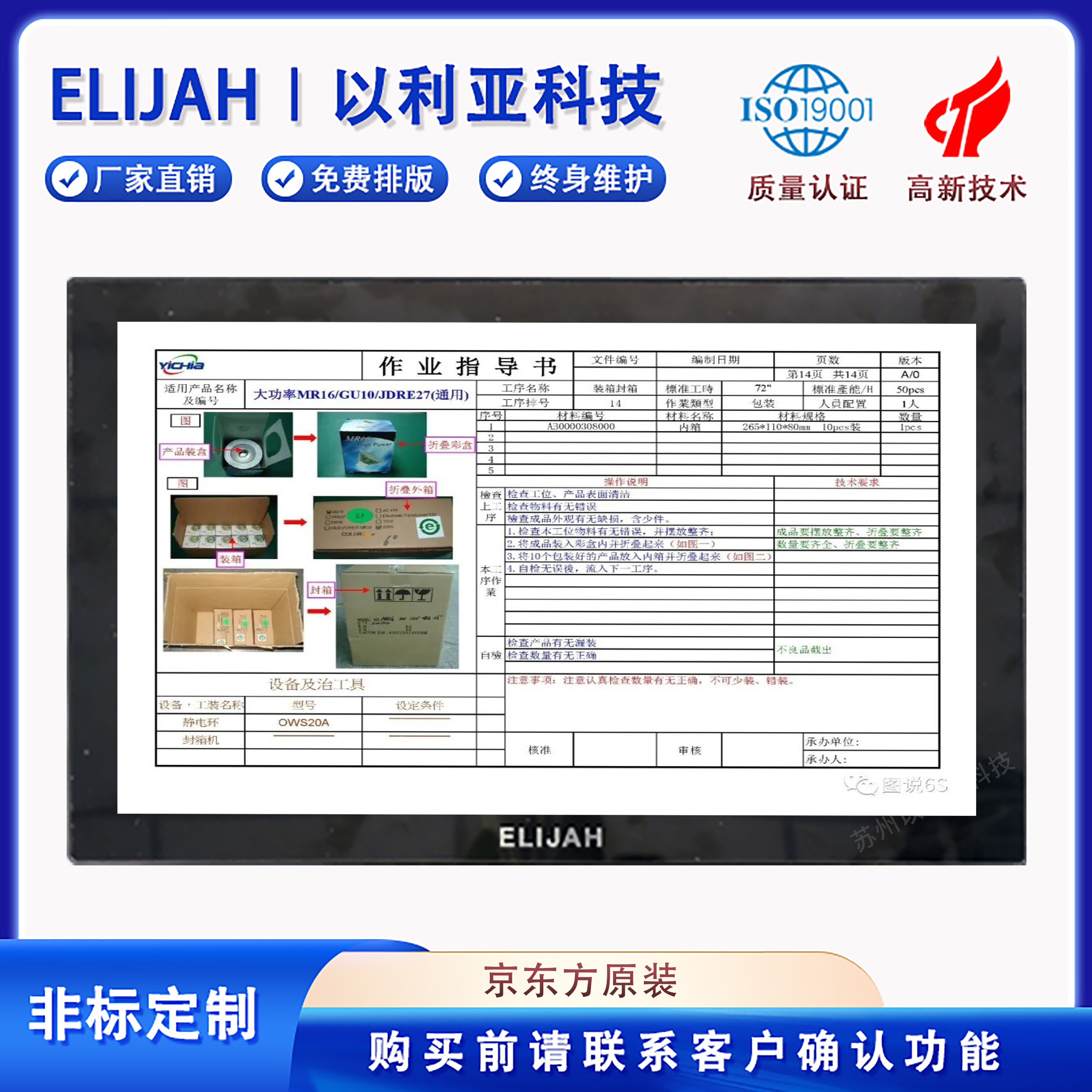 LED电子看板 E-SOP作业指导书无纸化工位管理显屏MES生产管理软件-Taobao