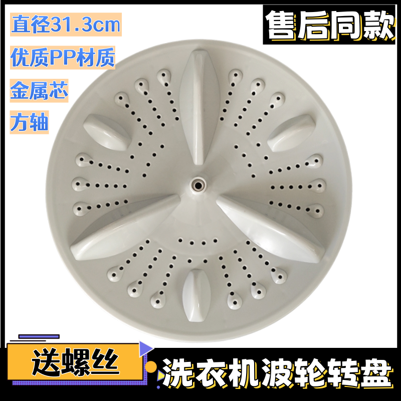 🌟 Suitable for rupu shenhua xqb75-2010 washing machine impeller ...