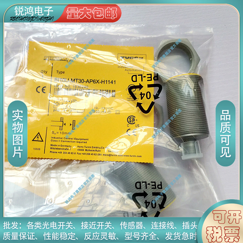 电感式接近开关技术深度拆解：BI10U-MT30-AP6X-H1141系列在自动化产线中的真实表现_传感器_淘宝数码网