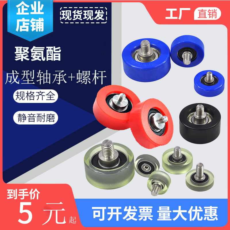UMBH包胶轴承静音滚轮，办公设备升级新选择？🌟-滑轮-淘宝好物网