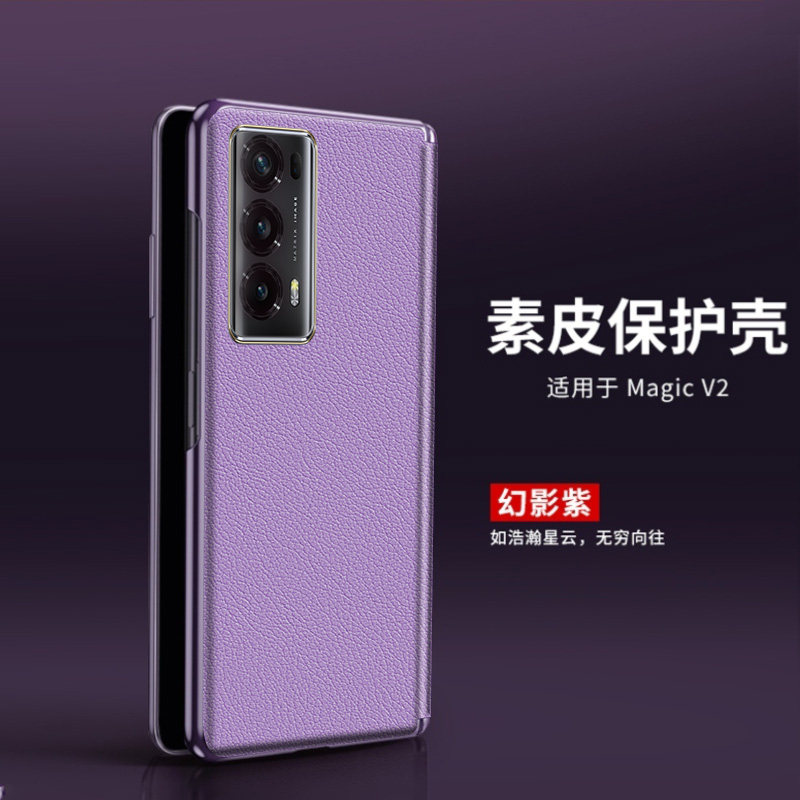 適用榮耀magicv2手機保護殼中軸新款magicvs2保護套簡約magicv2外殼