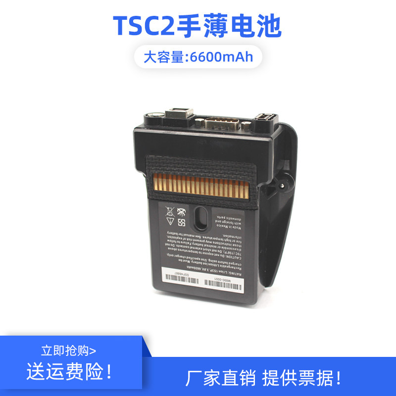 TSC2天宝手薄电池大容量锂电池！TRIMBLE TSC2充电器必备神器！-经纬仪-淘宝好物网