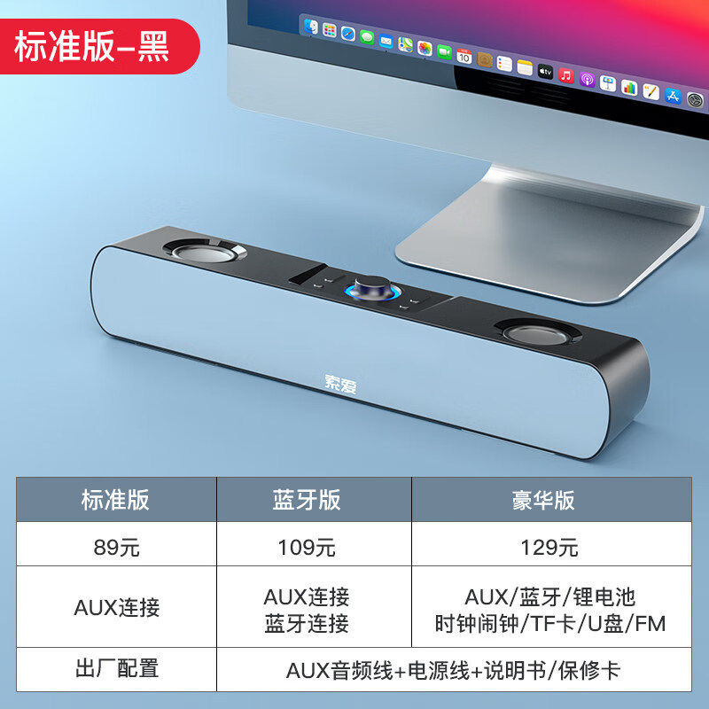 震惊！索爱SH16台式音箱竟藏电竞玄学？听声辨位神器测评大揭秘💥-插卡音箱-淘宝好物网