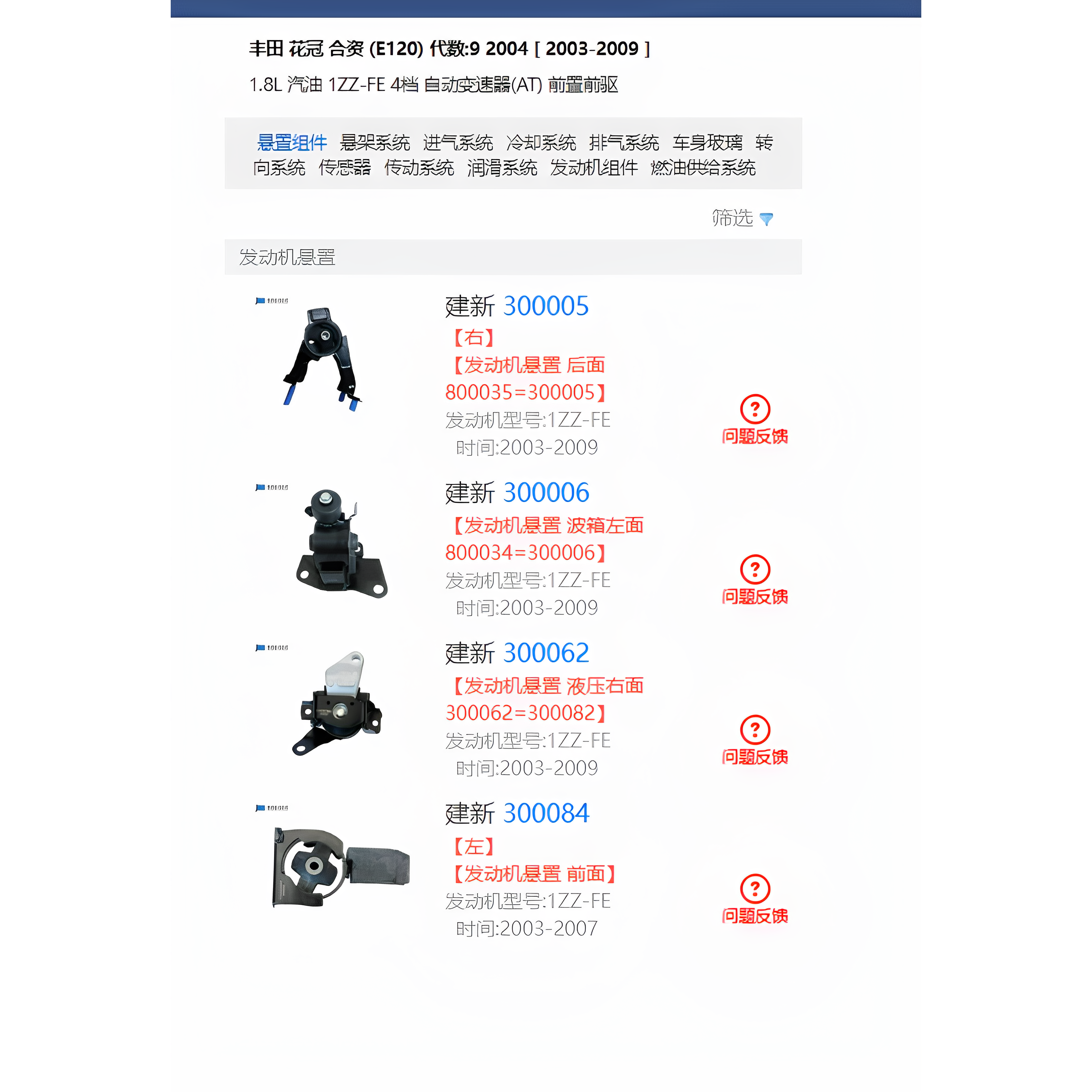 丰田卡罗拉12372-0T020原厂机脚胶：给你的爱车加点“稳”！🚗🔧-发动机支架-淘宝百科网