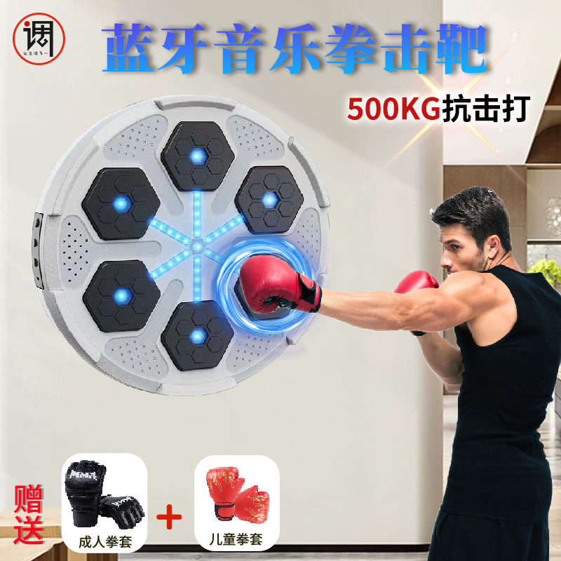 Smart music boxing wall target, new choice for fighting training! 💥