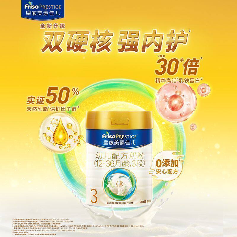 👑Frisolac Prestige，母乳亲妈的秘密武器？!-生活-淘宝百科网