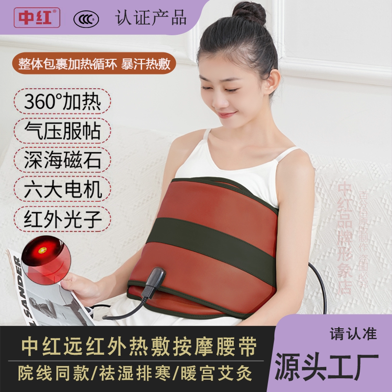How can the zhonghong far-infrared heat compression vibration massage ...