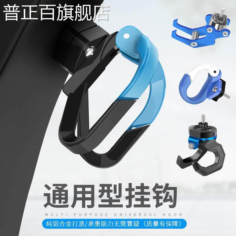 九号M85C前置挂钩改装，E100/N70C/N80C/E200配件全解析💡-电动车挂钩-淘宝好物网