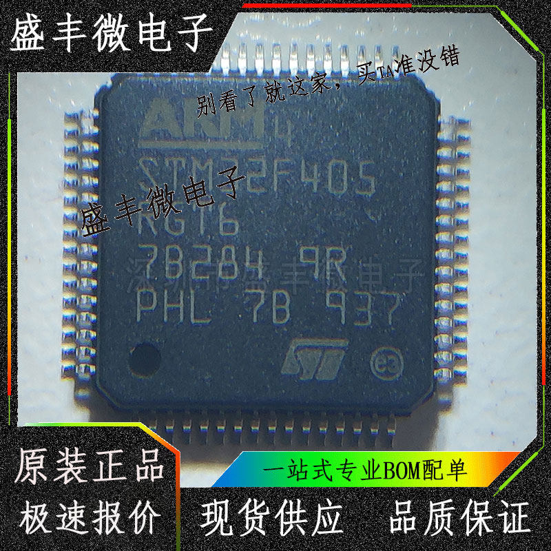 STM32F407VET6、ZET6、ZGT6、IGT6…单片机选型全攻略！附价格趋势分析🔥_集成电路IC_淘宝数码网
