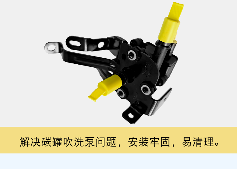 适用于新英朗阅朗GL6沃兰多科鲁泽蒸发排放碳罐吹洗泵炭罐冲洗泵-阿里巴巴