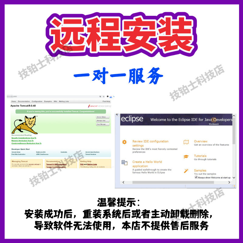 超实用！Java8/JDK8/Eclipse开发软件安装包远程配置Maven/Tomcat环境攻略 🌟-api-淘宝好物网