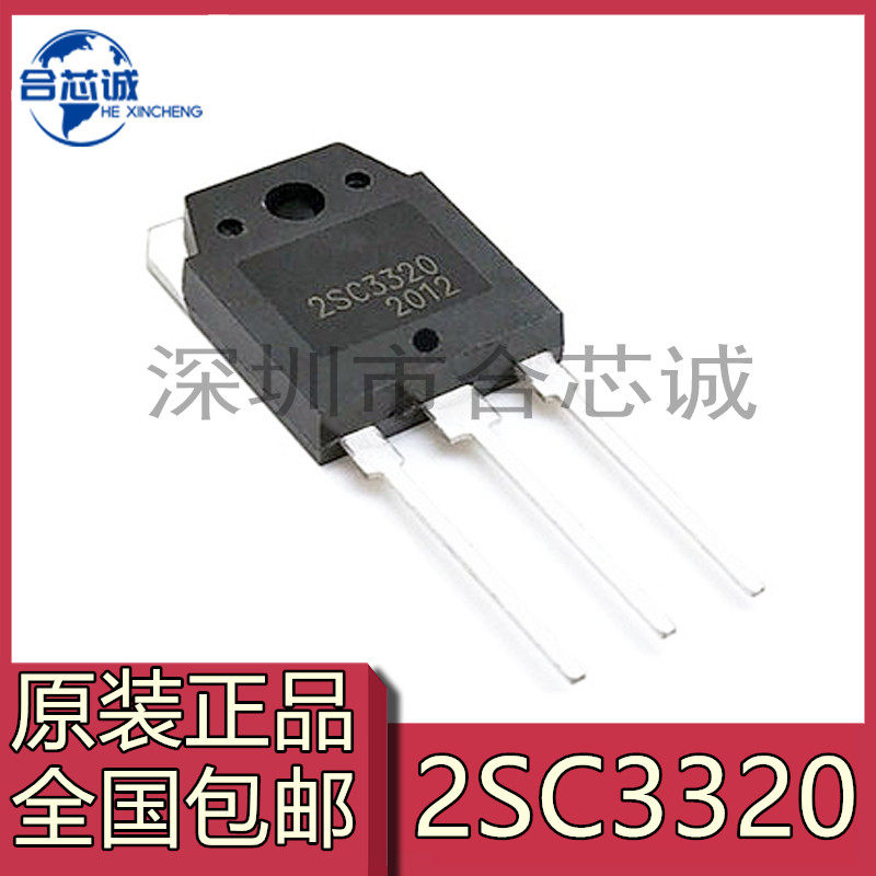 [USD 4.40] New domestic 2SC3320 C3320 high-power power supply tube TO ...
