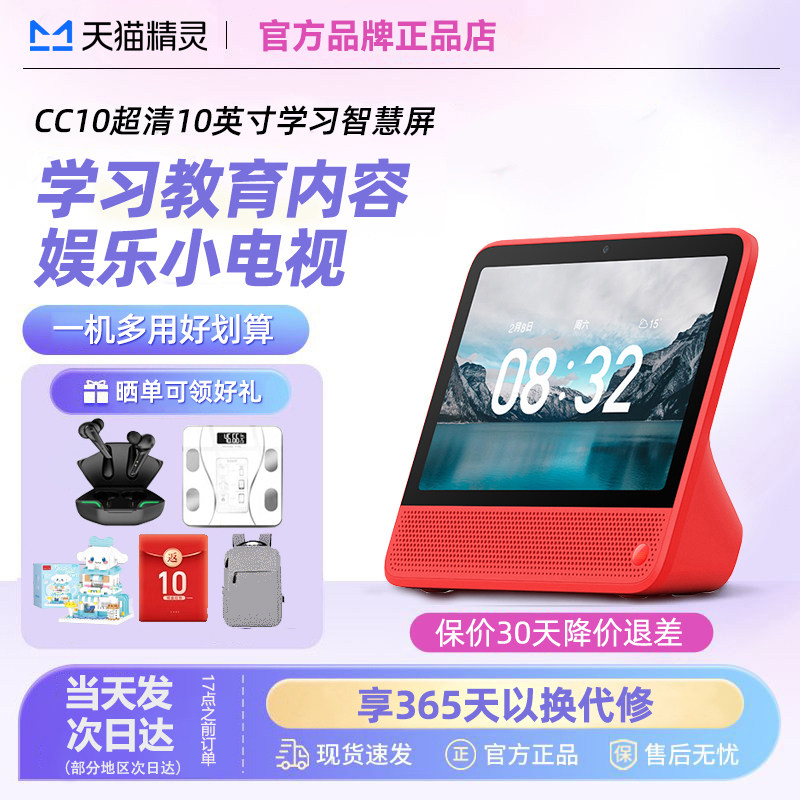 Tmall elf cc10 minion tablet v10sex: your ultimate online class ...