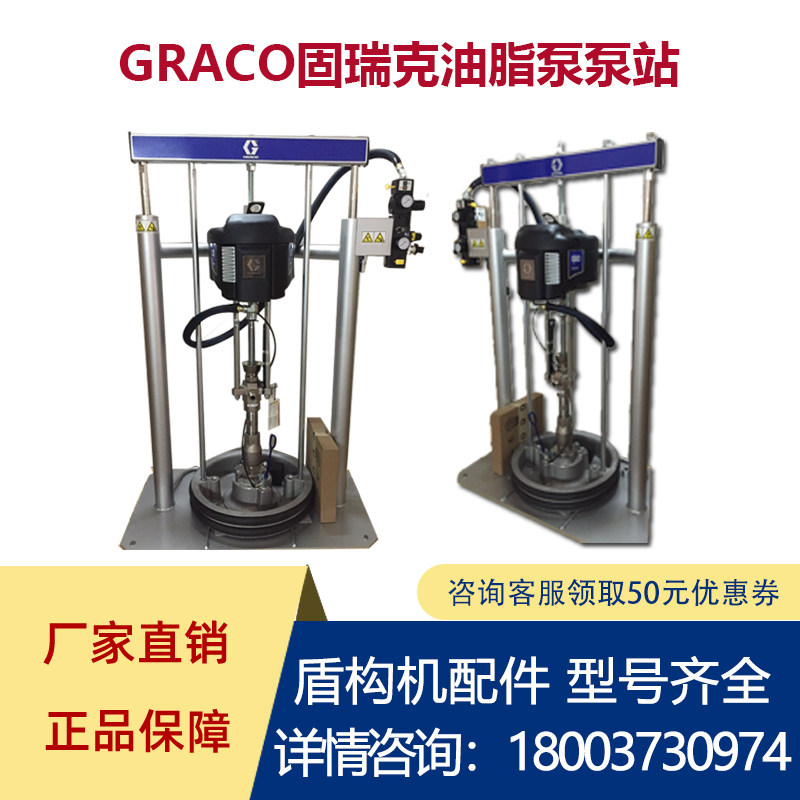 GRACO固瑞克油脂泵泵站68:1 63:1 61:1 65:1 C68 C63 C65 C61原装