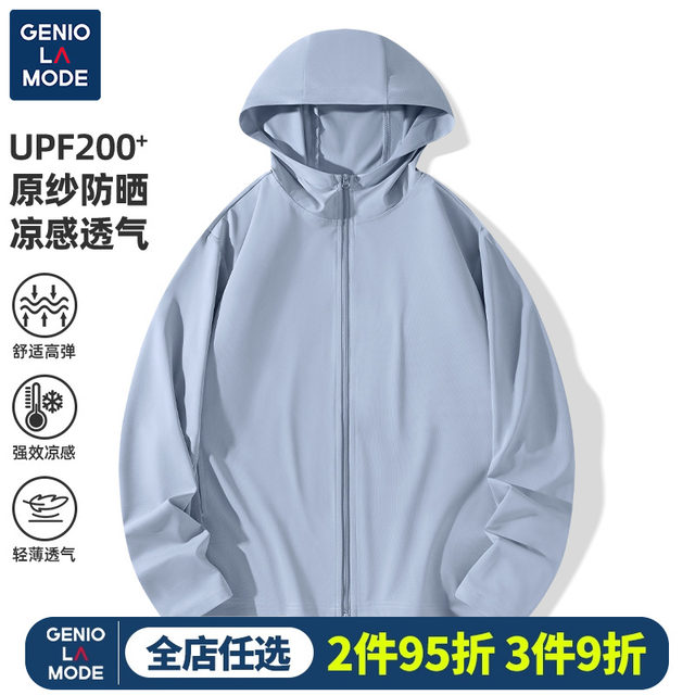 Genio Lamode ice silk hooded sun protection suit men 2025 summer men's ...