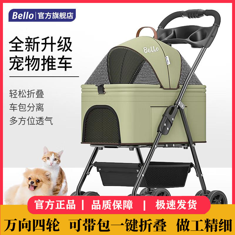 Bello lightweight foldable pet stroller: handy gadget for walking pets ...