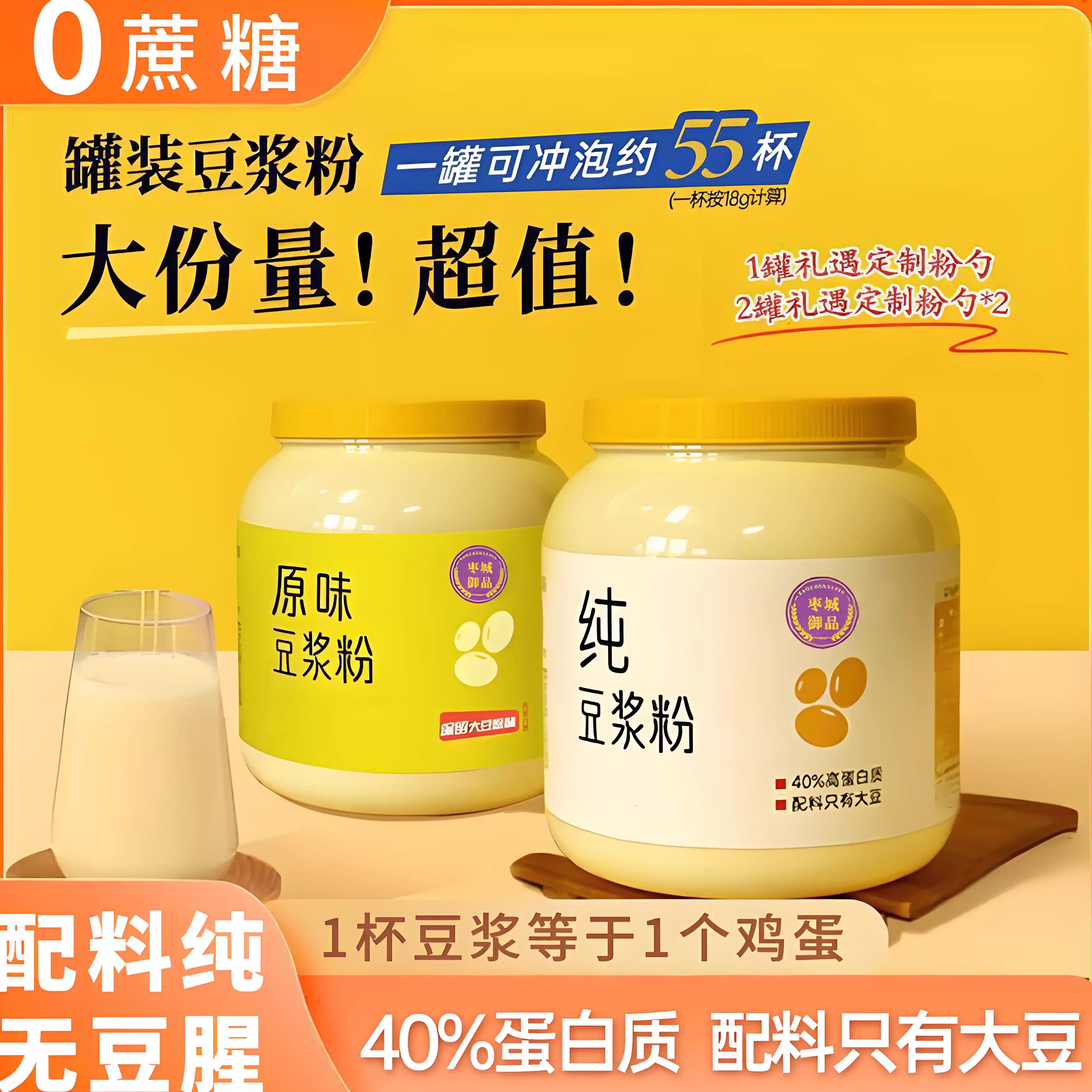 Recommended soy milk powder for diabetics｜pure sucrose-free instant ...