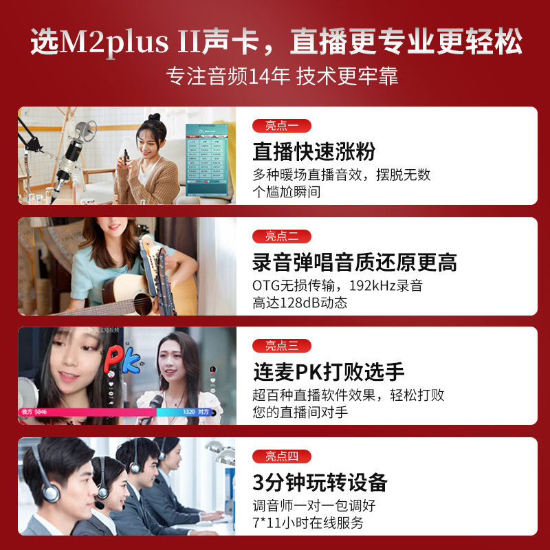 直播歌手必入！ixi m2plus声卡二代2024款，你的声音也能C位出道！-声卡-淘宝好物网
