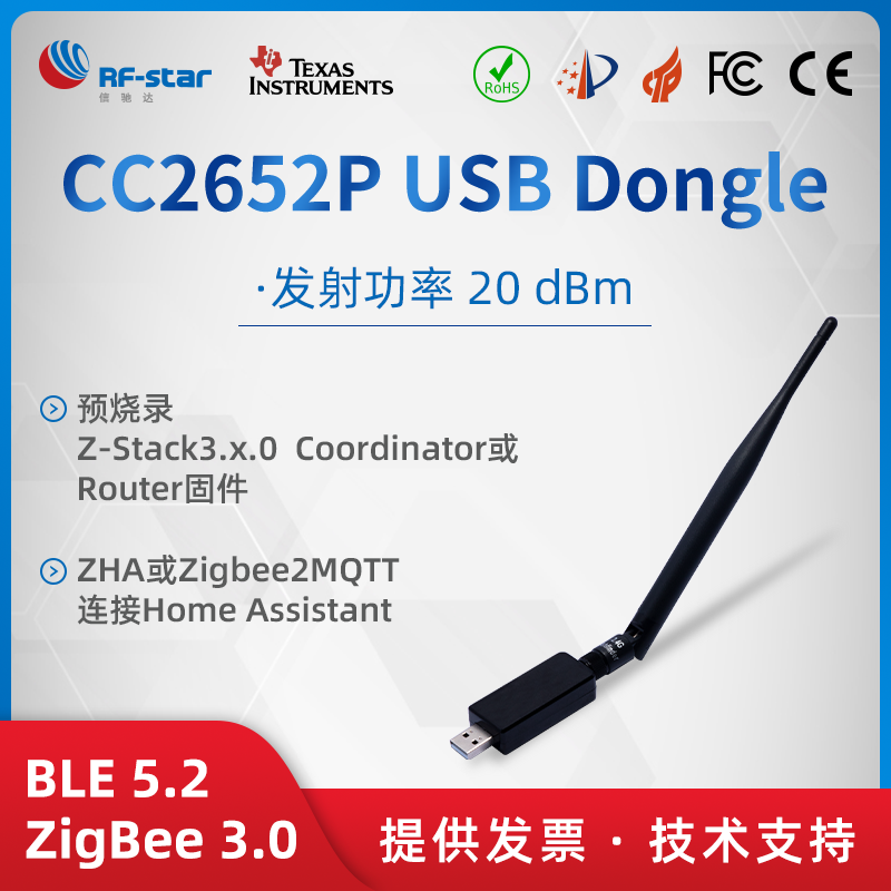 CC2652P USB Dongle：ZigBee世界的“超级英雄”-Zigbee模块-淘宝好物网