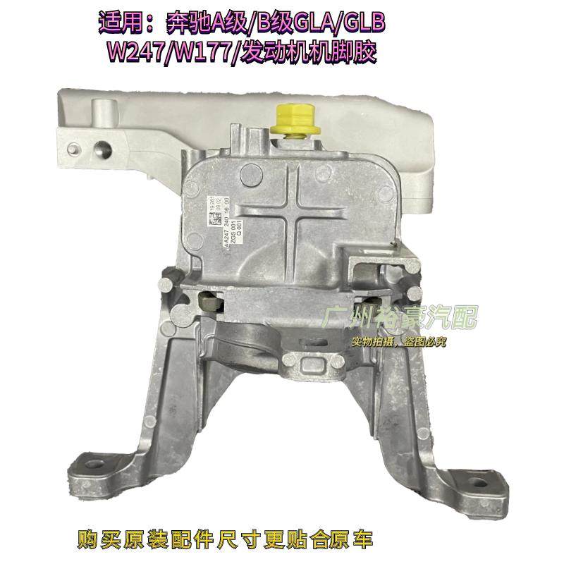 奔驰W247/W177/W118波箱胶变速箱支架2472400400：解锁车辆性能的秘密武器！-变速箱支架胶-淘宝百科网
