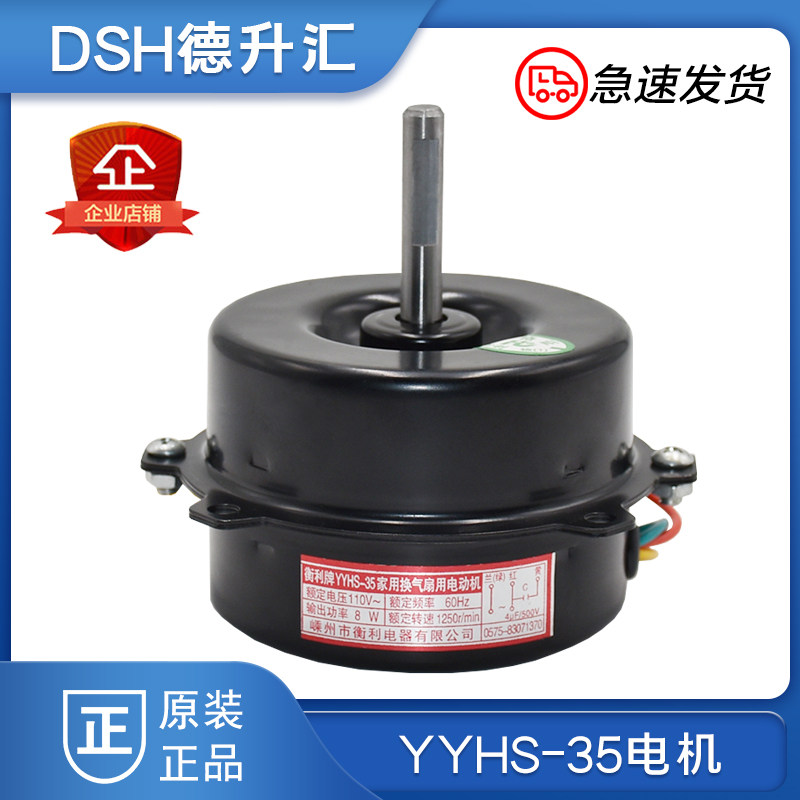 YYHS-35通用电梯换气扇用电动机FB-9K 1042B横流风扇马达轴流电机