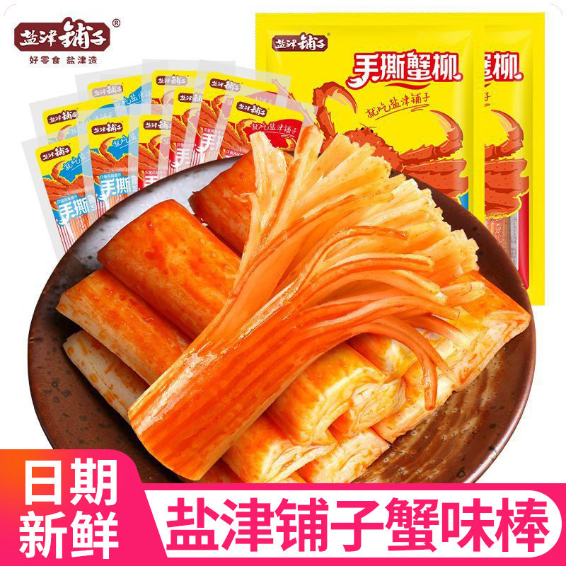 Yanjin shop hand-shredded crab sticks: 🐟 The perfect office snack fix ...