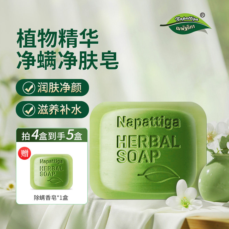 Napatika thai imported soap review: deep cleansing + mite control & oil ...
