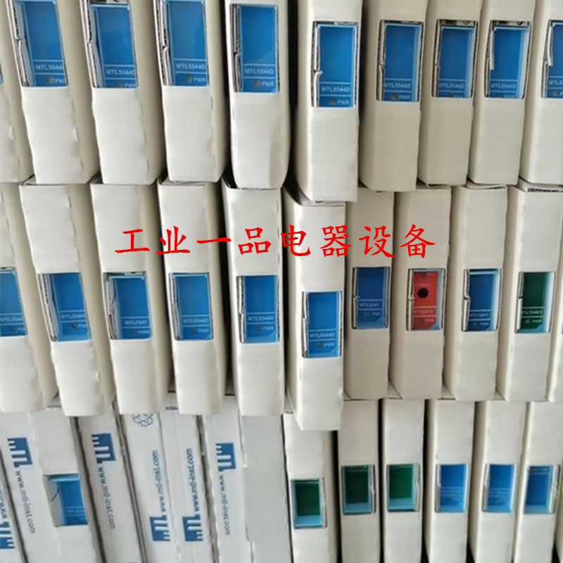 🏠🔥揭秘！原装安全栅 MTL5541/MTL5575/5546Y/5573/5544D/MTL5576/5511 的那些事儿！-其它元器件-淘宝好物网